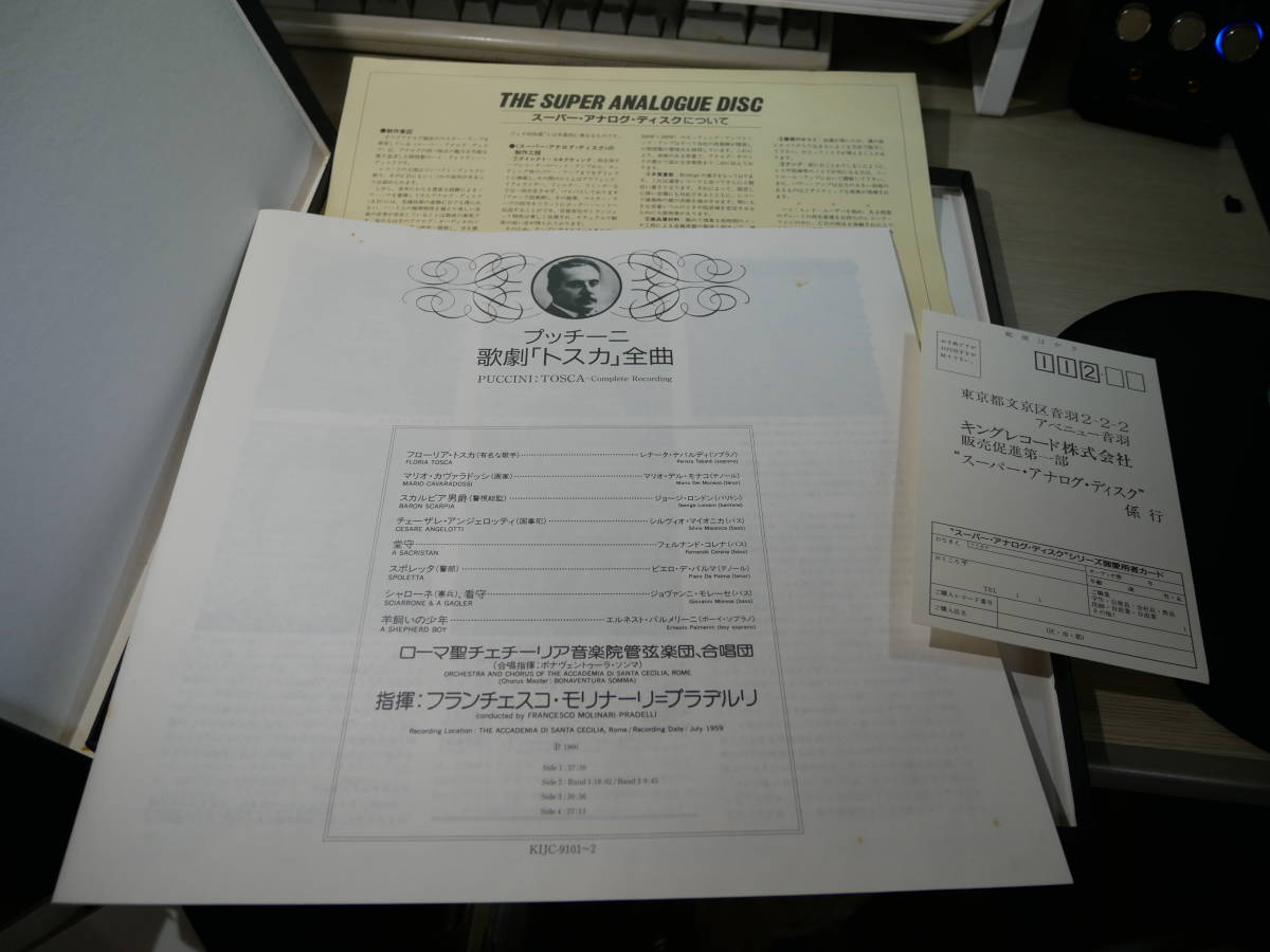 FRANCESCO MOLINARI-PRADELLI/ROMA 1959/PUCCINI:TOSCA JAPAN KIJC-9101-2 THE SUPER ANALOGUE DISC ...