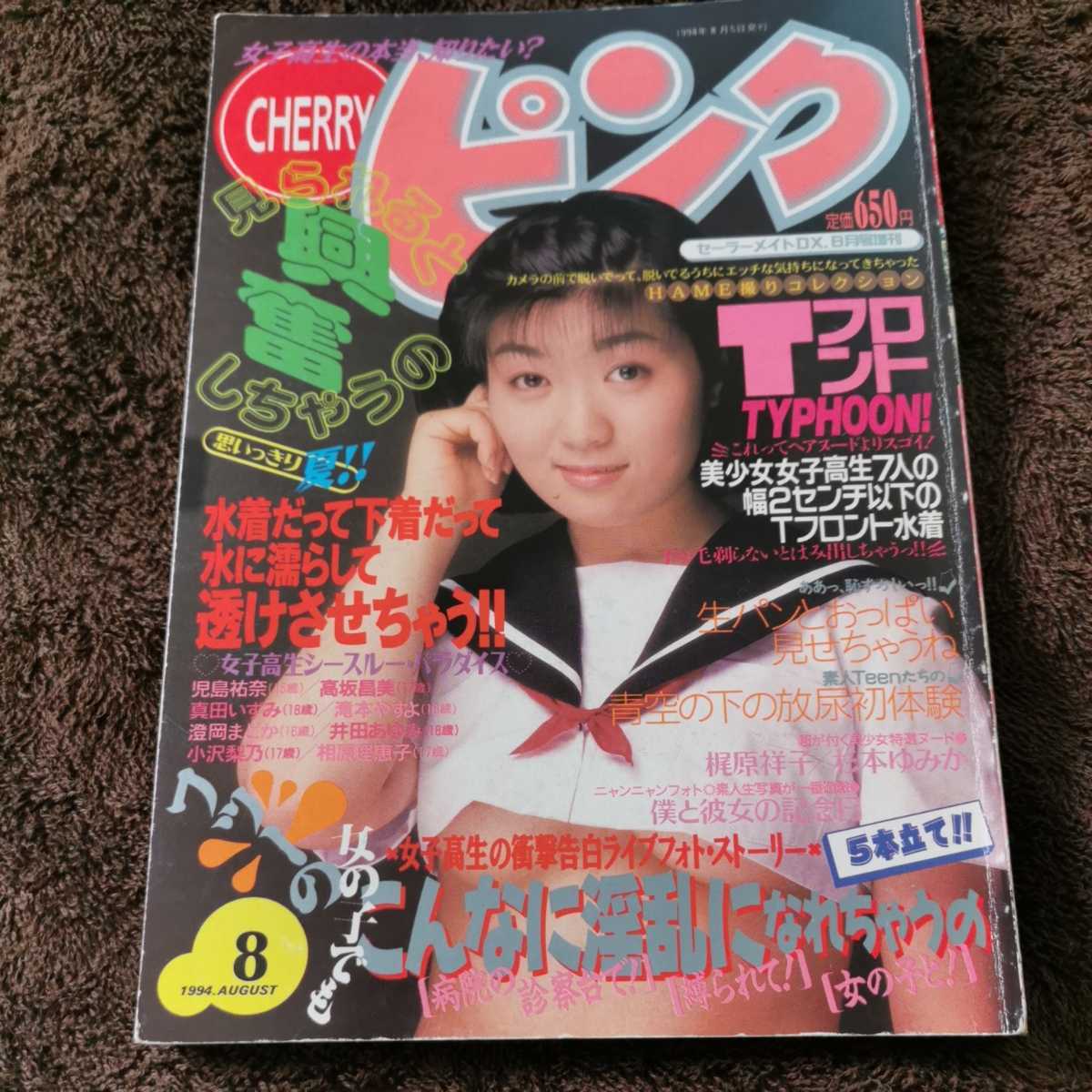 CHERRYピンク チェリーピンク 1994年 セーラーメイトDX8月号増刊(その他)｜売買されたオークション情報、yahooの商品情報をアーカイブ公開 - オークファン（aucfan.com）