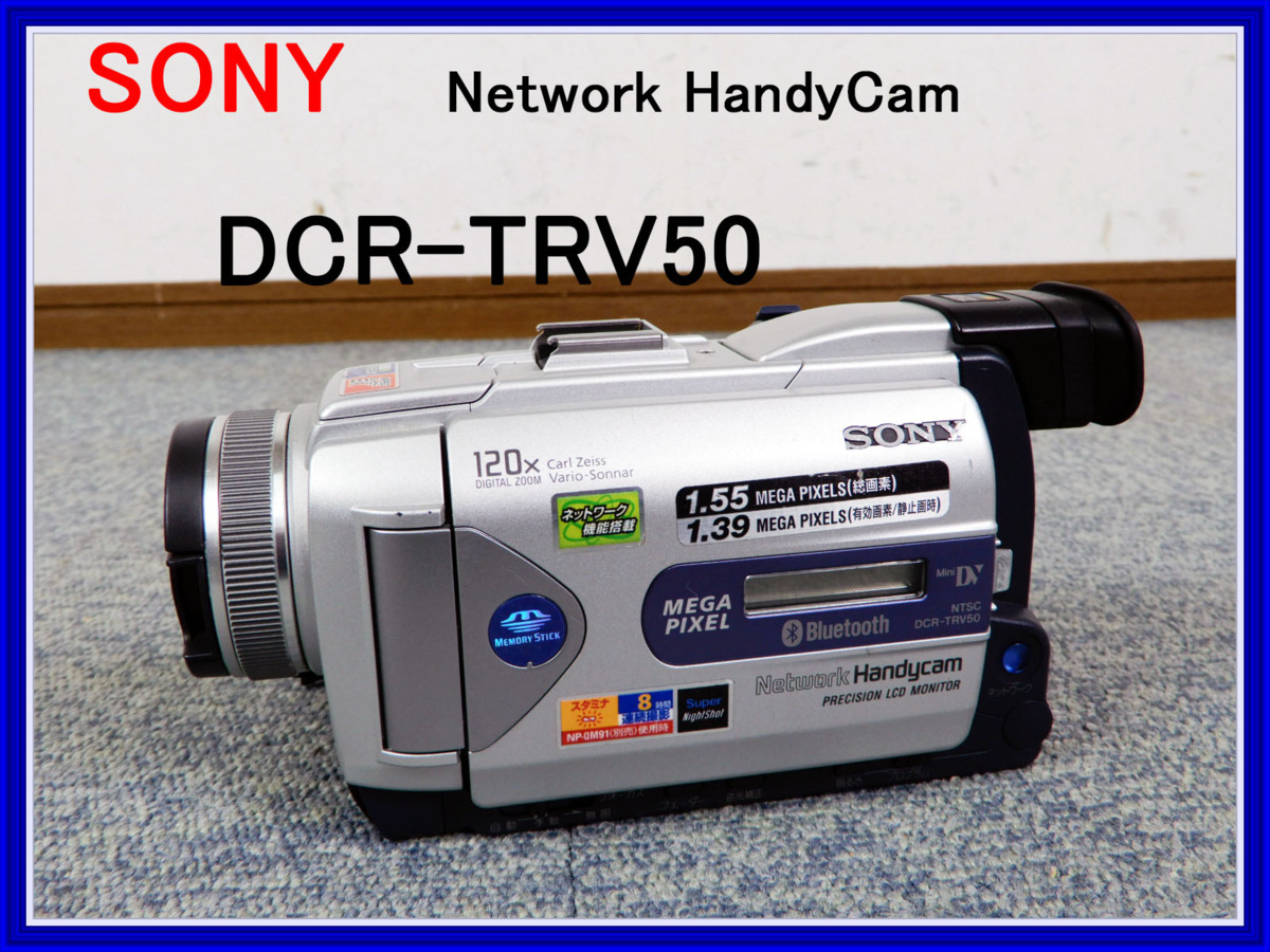 SONY ソニー mini DVカメラ Network Handycam DCR-TRV50 ナイトショット搭載(ソニー)｜売買されたオークション情報、yahooの商品情報をアーカイブ公開 ...
