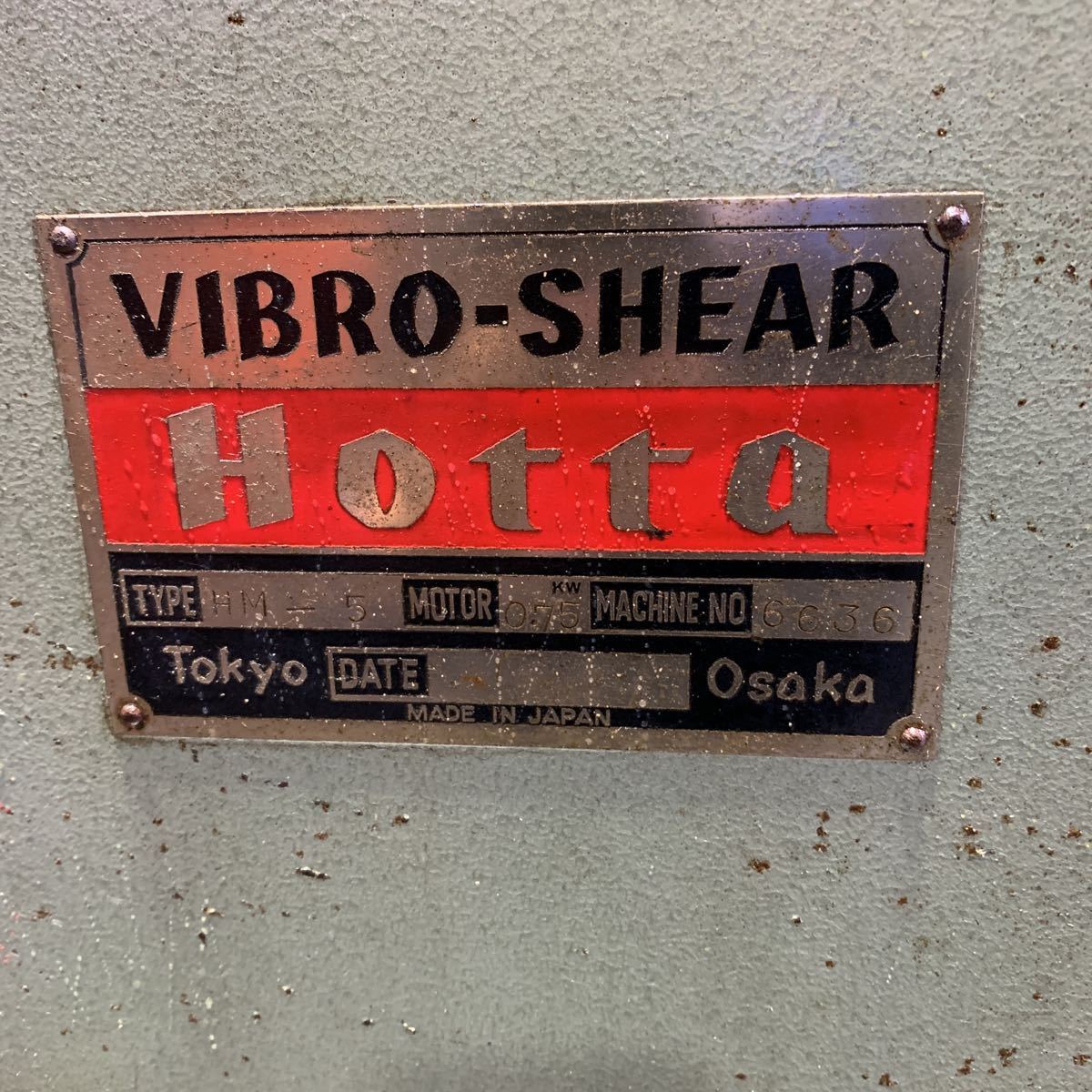 SS-169 HOTTA バイブロシャー VIBRO-SHEAR HM-5 200V(工具、DIY用品)｜売買されたオークション情報 ...