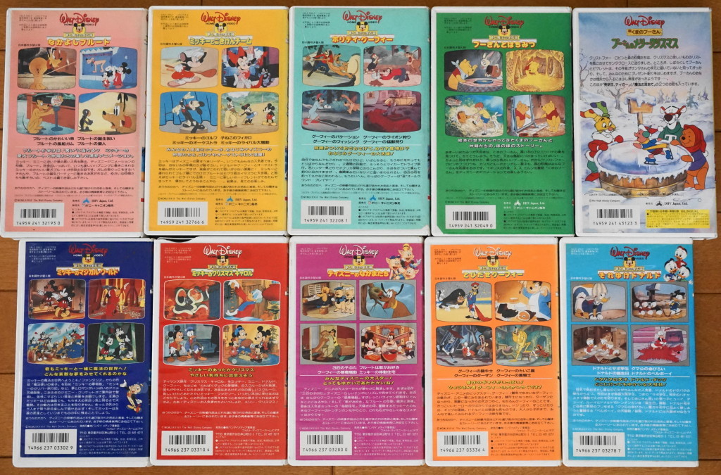 ディズニー短編アニメのVHSビデオ日本語版10巻(ディズニー)｜売買されたオークション情報、yahooの商品情報をアーカイブ公開 ...