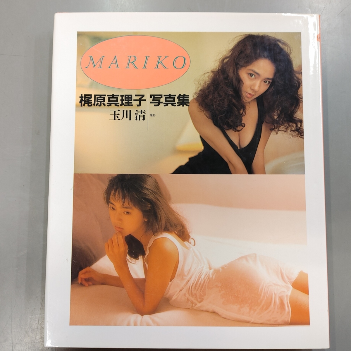 MARIKO 梶原真理子写真集 1990 撮影：玉川清(その他)｜売買されたオークション情報、yahooの商品情報をアーカイブ公開 - オークファン（aucfan.com）