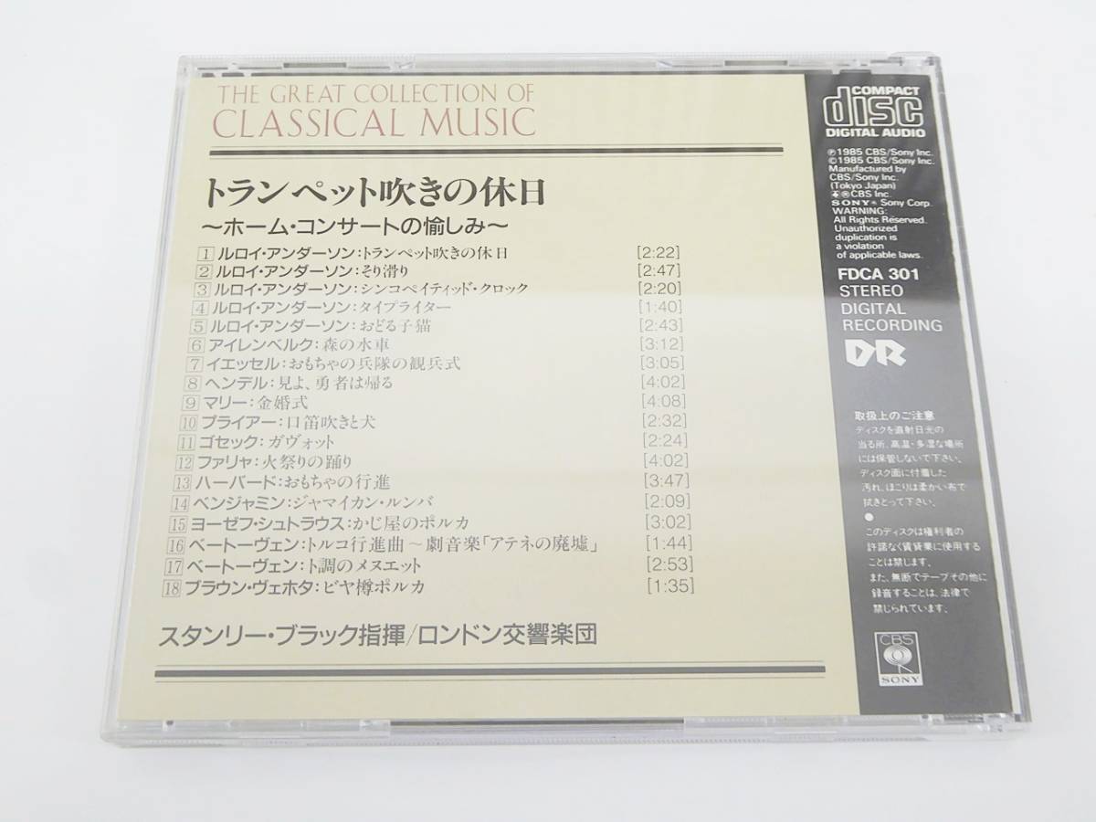 01 15-379282-15 S 多数 CBS SONY THE GREAT COLLECTION OF CLASSICAL MUSIC ...