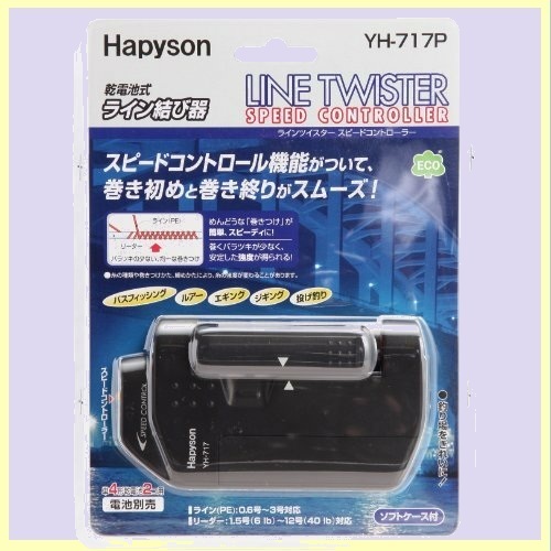 バカ売れ中 スピ-ドコントロ-ル機能付 ハピソン Hapyson Y-M6 ラインツイスタ- YH-717P(その他)｜売買されたオークション情報、yahooの商品情報をアーカイブ公開 ...