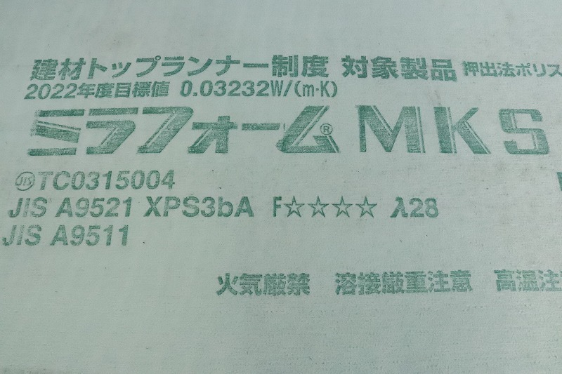 S4592 株式会社JSP 断熱材 ミラフォーム MKS 4枚セット 押出法ポリスチレンフォーム断熱材 建材 引取限定(断熱材、遮熱材)｜売買されたオークション情報、yahooの商品情報を ...