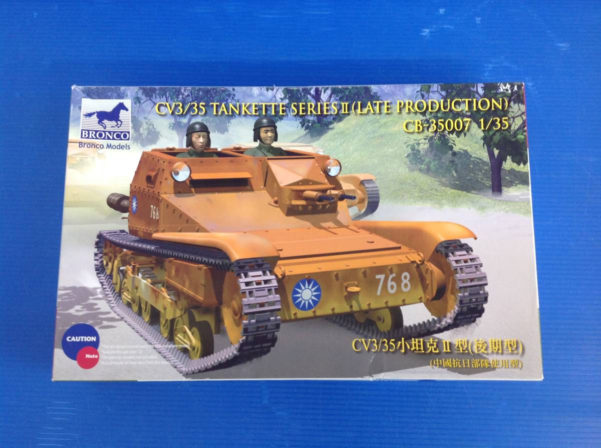 #34 ジャンク Bronco CV 3/35 TANKETTE SERIES Ⅱ LATE PRODUCTION 1/35(戦車、軍用車両 ...