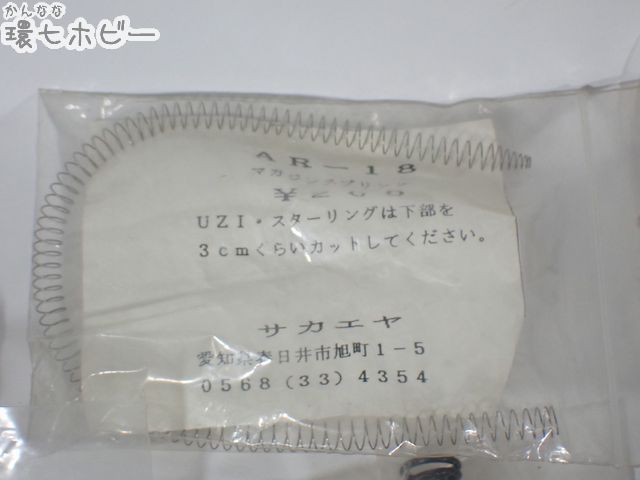 WB23 ガスガン パーツ セット まとめ 大量セット/AR-18 天宙 M93R MGC UXスーパー9 カートリッジ SS9 CM6 ...