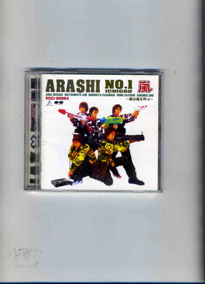 ARASHI NO 1 嵐CD(嵐)｜売買されたオークション情報、yahooの商品情報をアーカイブ公開 - オークファン（aucfan.com）