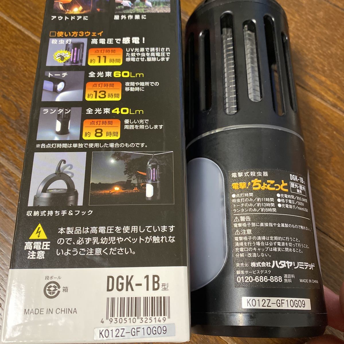 ハタヤリミテッド 充電式電撃殺虫機 DGK－1B(電気式殺虫機)｜売買されたオークション情報、yahooの商品情報をアーカイブ公開 - オークファン（aucfan.com）