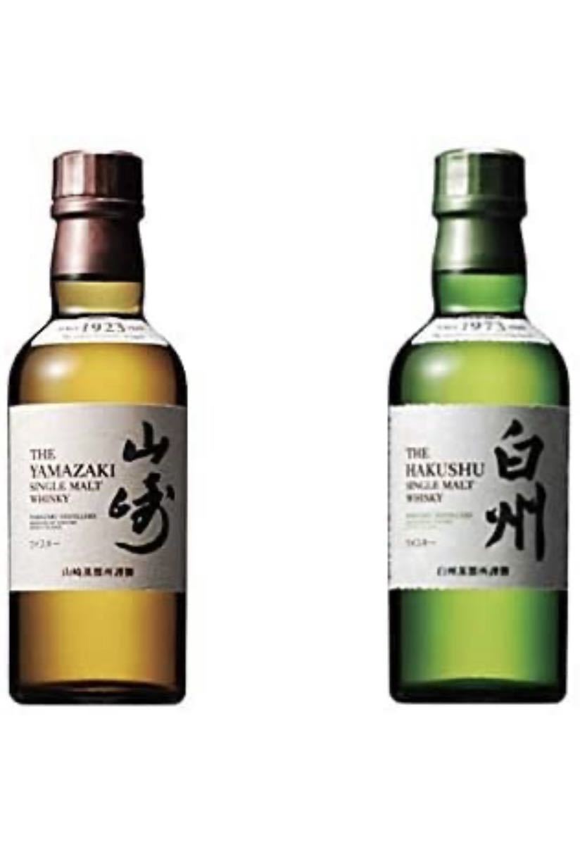 サントリーウイスキー 山崎 白州 180ml(日本)｜売買されたオークション情報、yahooの商品情報をアーカイブ公開 - オークファン（aucfan.com）