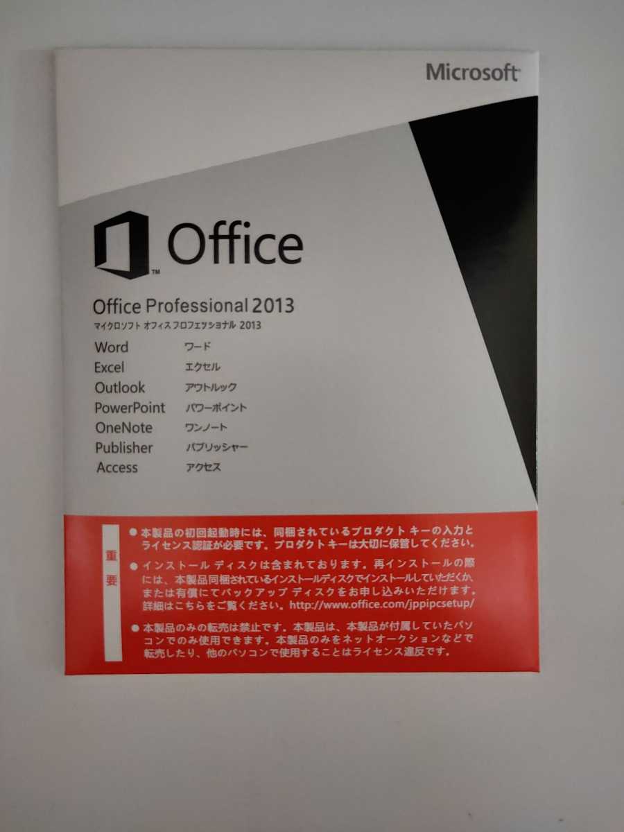 日本語 MicroSoft Office 2013 Professional OEM版 DVD 32 64ビット Windows7/8/8.1 ...