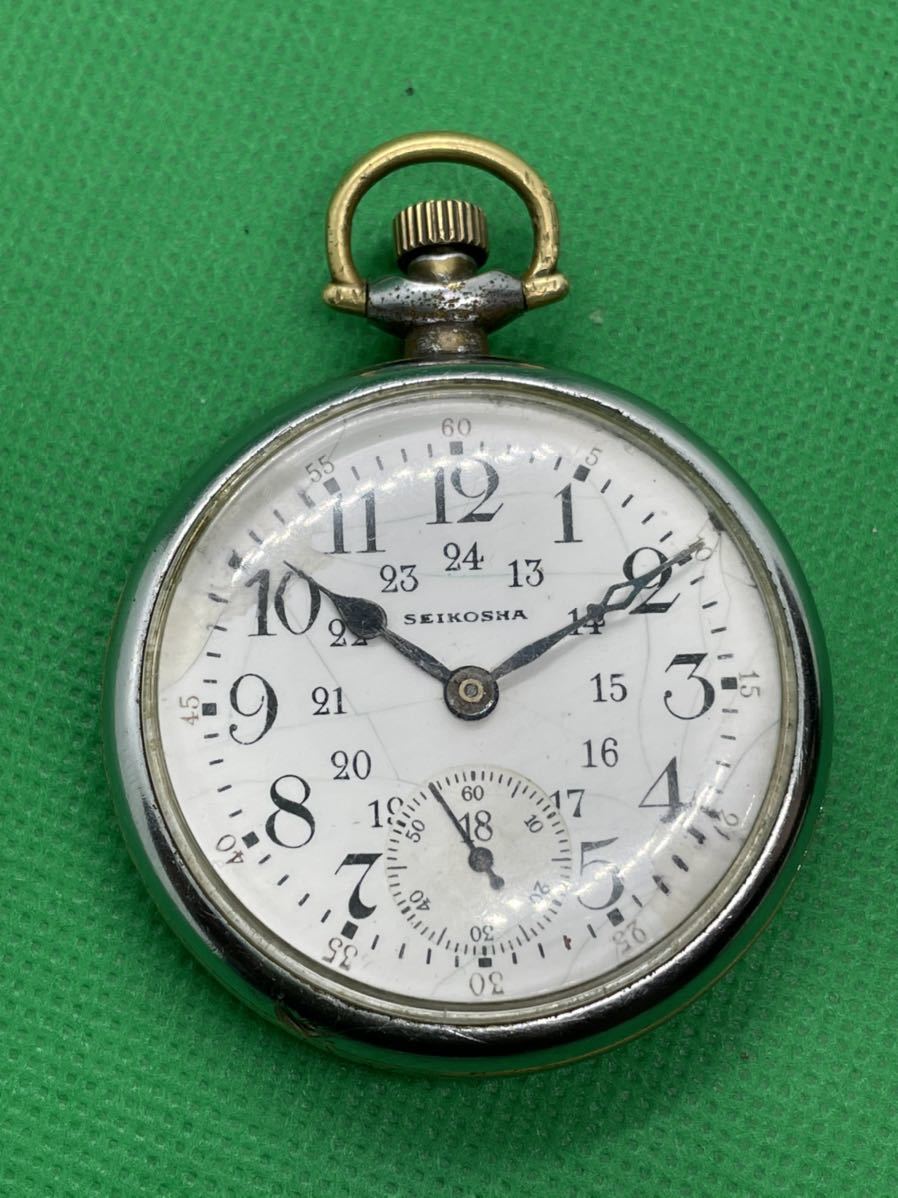 稼働品 満鉄 旧満洲鉄道 済鉄 599 アンティーク 懐中時計 SEIKOSHA 精工舎 1930-1940年代 ケース径50㎜ ポケットウォッチ(手巻き)｜売買されたオークション情報 ...