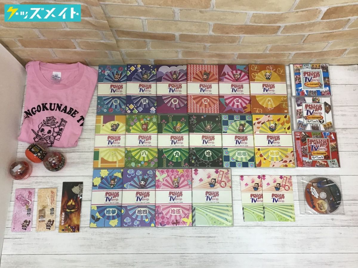 現状 戦国鍋TV グッズ まとめ売り CD 1 15巻 Tシャツ ストラップ 他(タレントグッズ)｜売買されたオークション情報、yahooの商品情報をアーカイブ公開 - オークファン ...