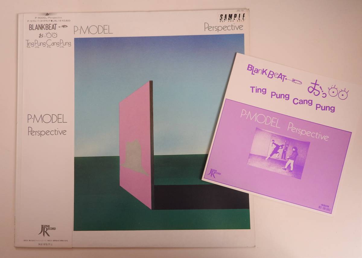 販促物付 帯付き極 SAMPLE P-MODEL PERSPECTIVE 平沢進 田井中貞利 菊池達也 田中靖美 テクノポップ(P-MODEL)｜売買されたオークション情報、yahooの商品 ...