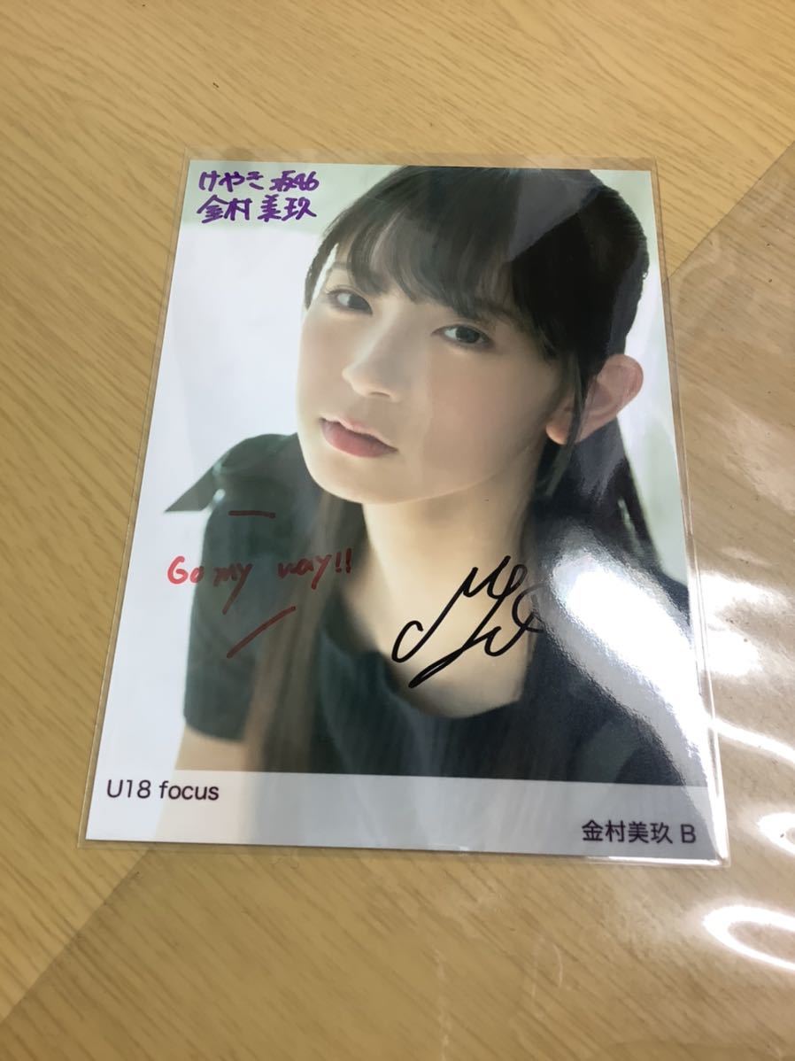 金村美玖 日向坂46 直筆 サイン 生写真 U18 focus HUSTLE PRESS 購入特典 証明シール付き(乃木坂46)｜売買されたオークション情報、yahooの商品情報をアーカイブ ...