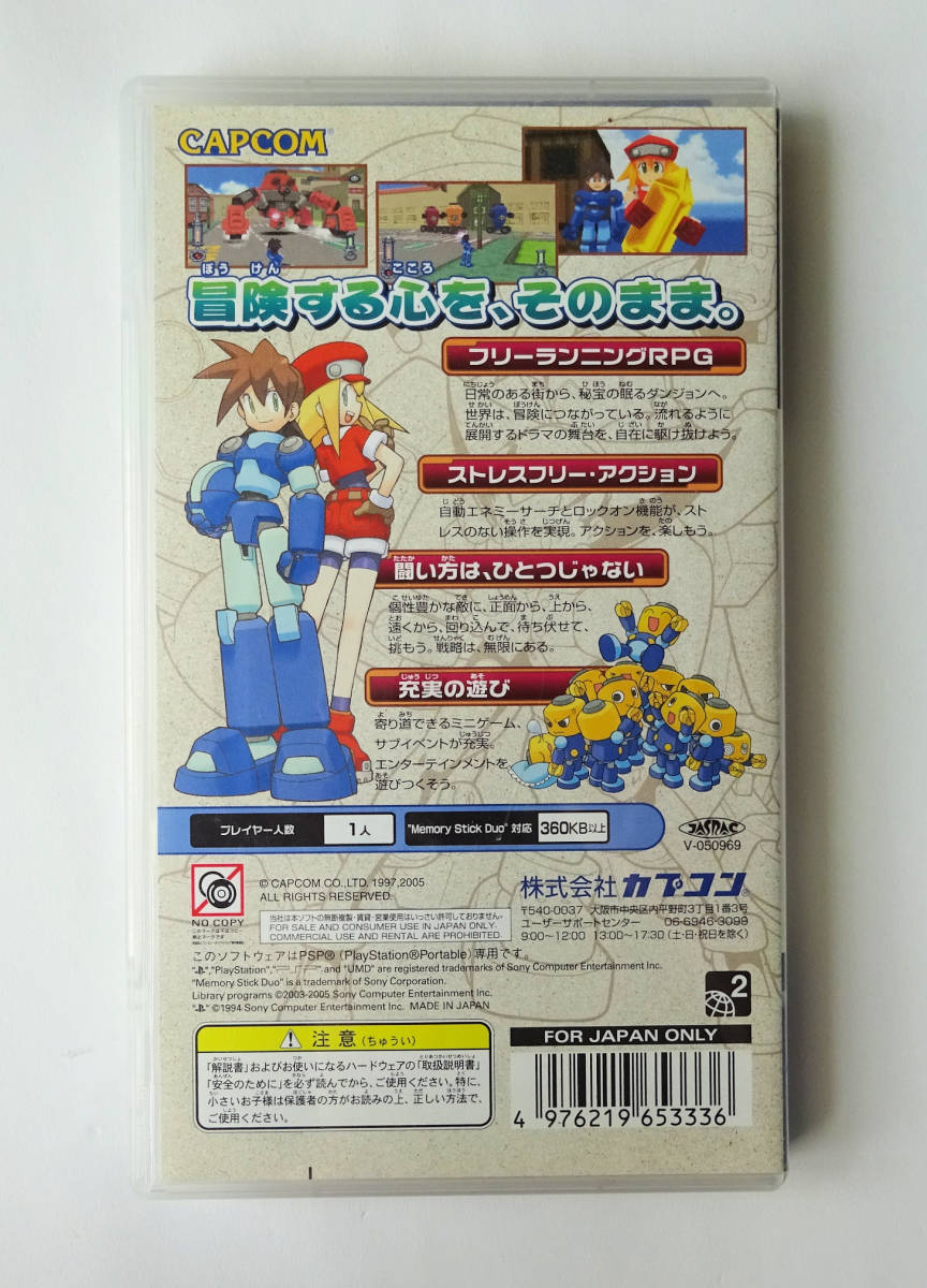 ロックマンDASH 鋼の冒険心 MEGA MAN LEGENDS PSP プレイステーション ポータブル(アクション)｜売買されたオークション ...