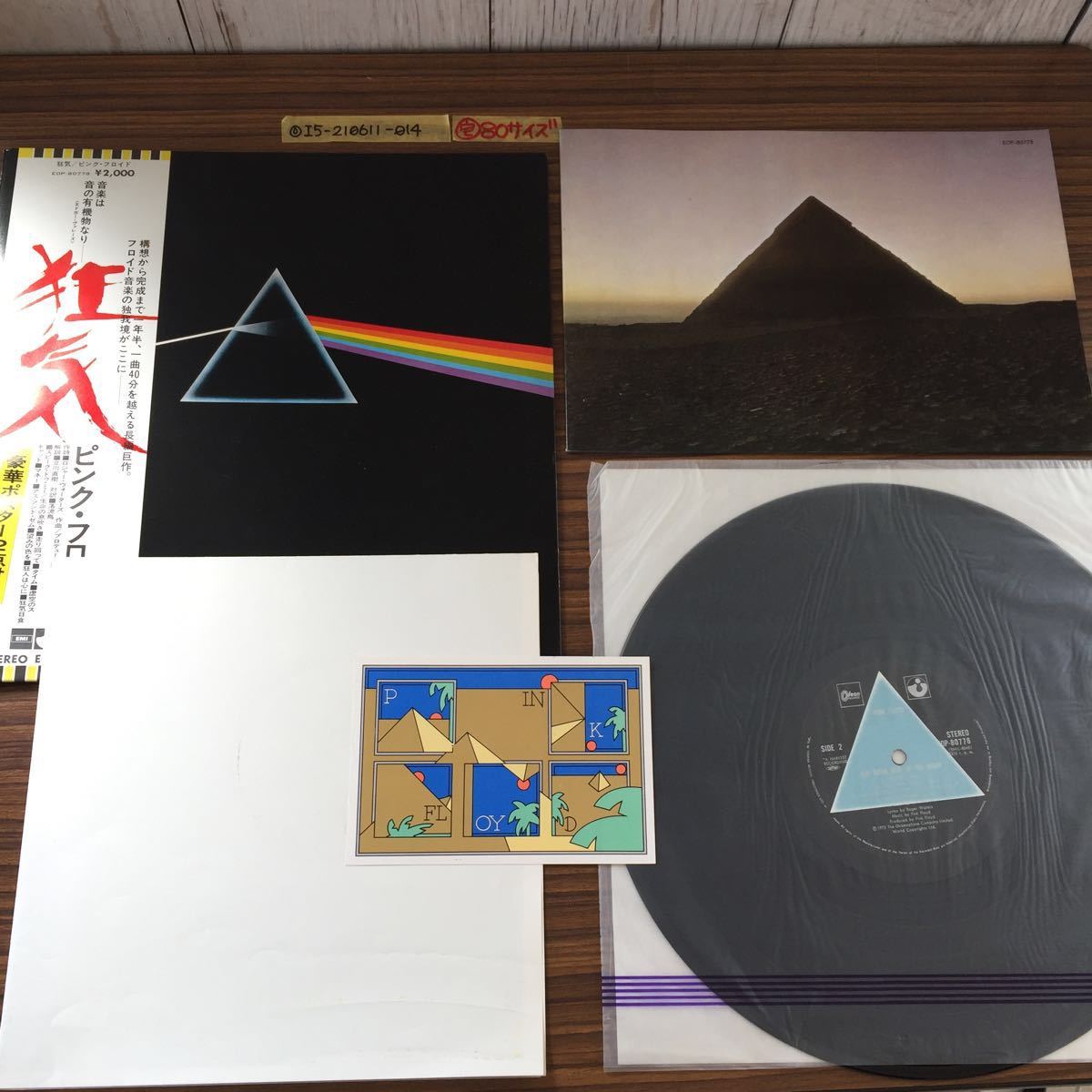 LP ピンク フロイド 狂気 EOP80778 帯付 ポスター1枚欠 小冊子 カード付き(Pink Floyd)｜売買されたオークション情報、yahooの商品情報をアーカイブ公開 ...