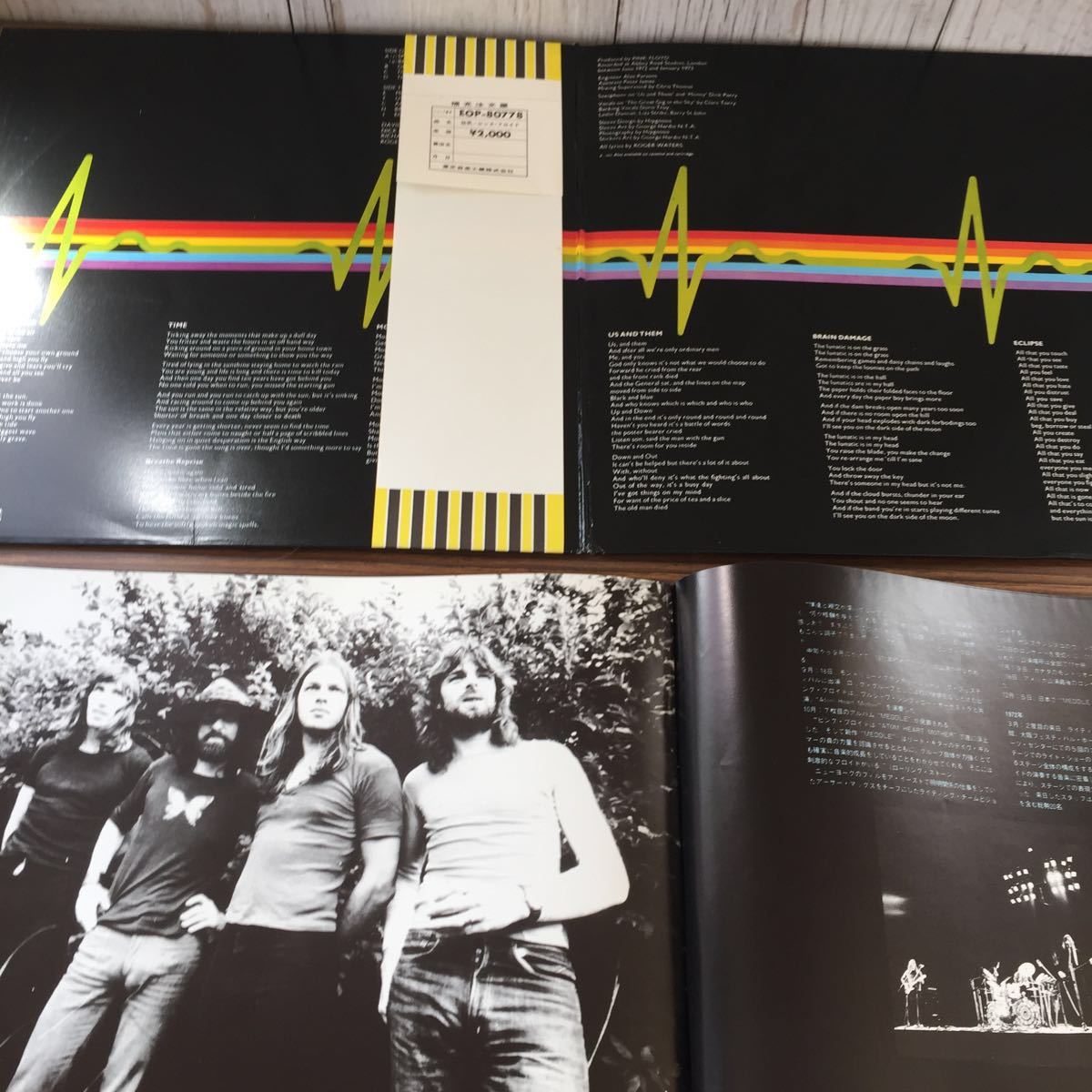 LP ピンク フロイド 狂気 EOP80778 帯付 ポスター1枚欠 小冊子 カード付き(Pink Floyd)｜売買されたオークション情報、yahooの商品情報をアーカイブ公開 ...