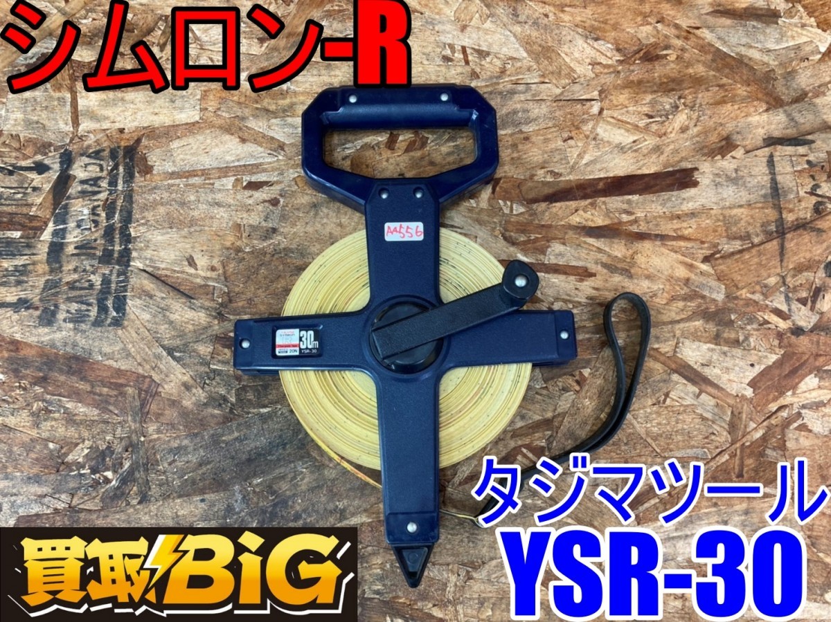 浜松浜北店 AA556 シムロン-R TAJIMA タジマ 巻尺 30m 両目目盛 YSR-30 メジャー(その他)｜売買されたオークション ...