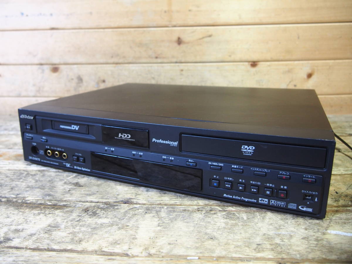 Victor ビクター SR-DVM70 業務用 MiniDV HDD一体型 DVDビデオレコーダー ジャンク(プロ用、業務用)｜売買された ...