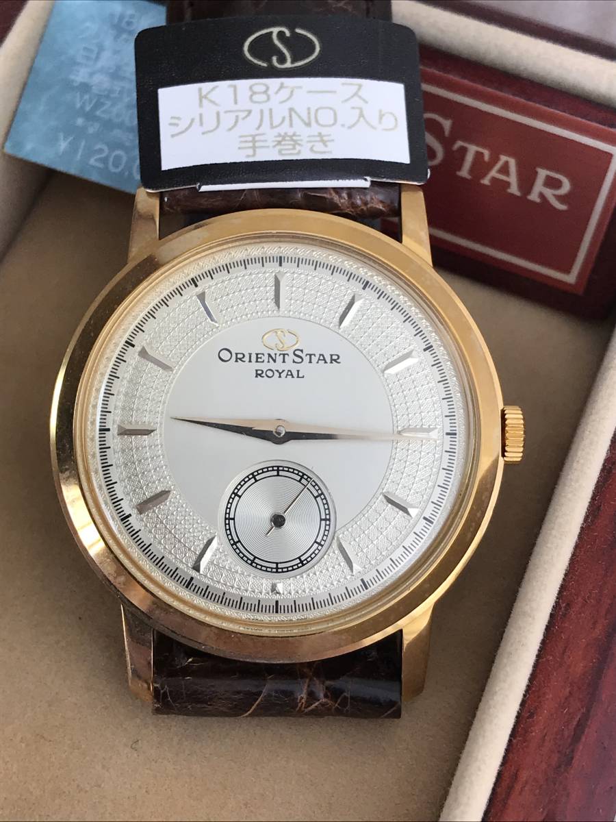 品 デットストック 品 ORIENT STAR ROYAL 手巻き K18 無垢 750 木箱 説明書 タグ付き 極上品 シリアルナンバー入り ...
