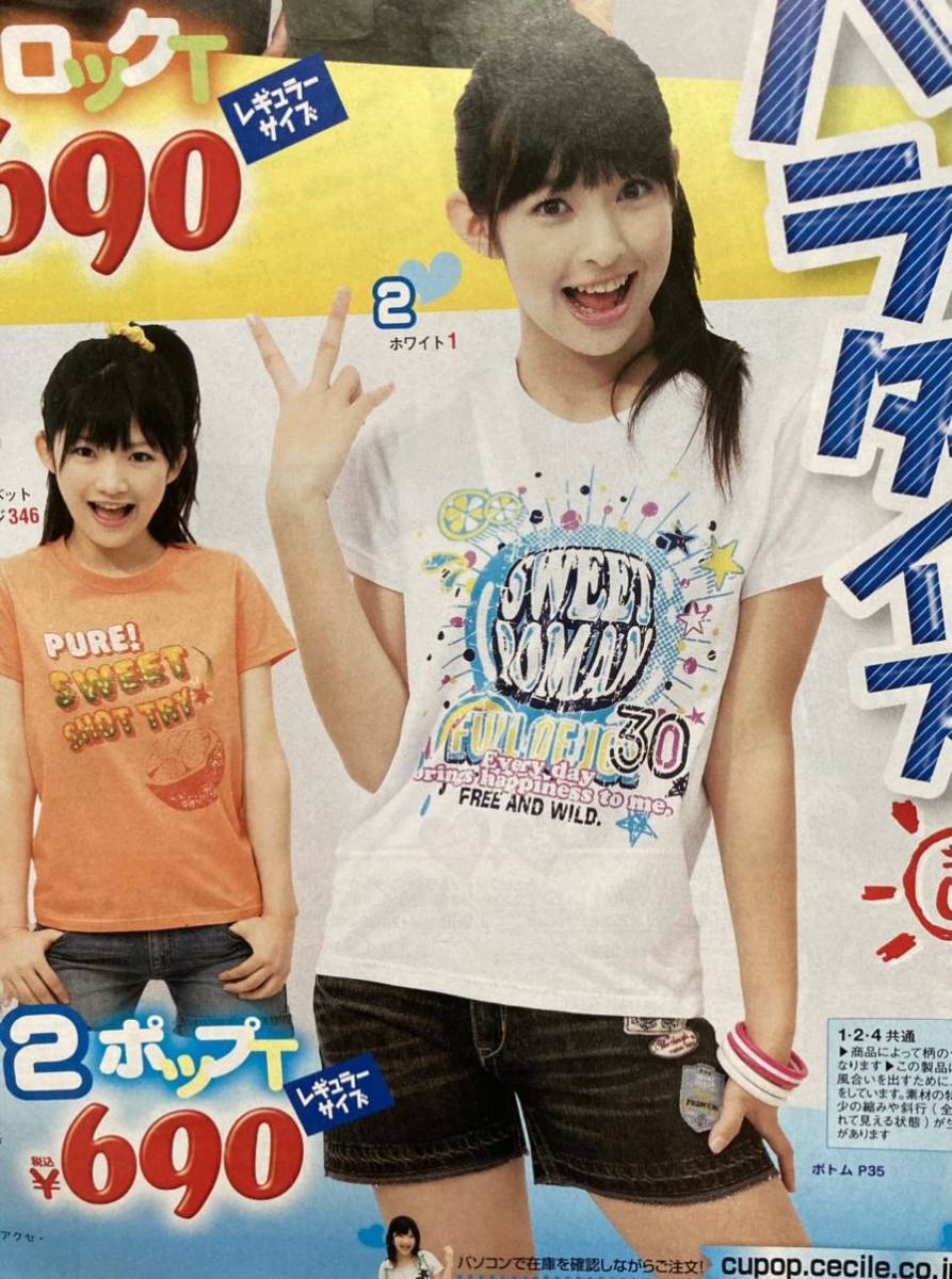 Cupop カタログ 4冊 2008年 2009年 セシール通販カタログ 制服 水着 浴衣 虎南有香 三原勇希 坂田梨香子 日南響子 船岡咲 他(その他)｜売買されたオークション情報 ...