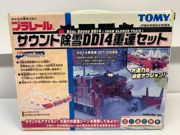 HD230-210815-063 現状品 TOMY プラレール サウンド除雪DD14重連セット ジャンク DD14除雪車 327/332号機(セット)｜売買されたオークション情報、yahooの ...