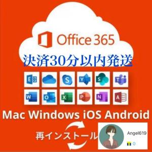 30分以内発送 Microsoft Office2019最新版アプリ Office365 Word/Excel他機能 Win&Mac対応 PC5台/Mobile5台 無期限永続版(オフィス ...
