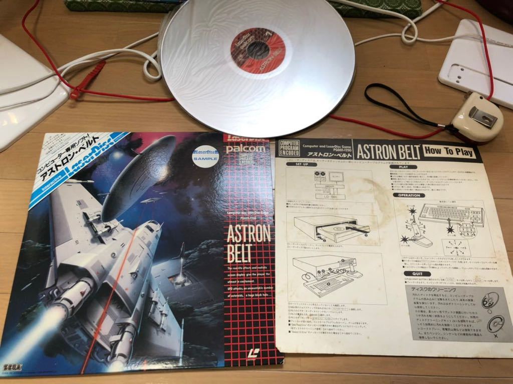 MSX - PALCOM - SEGA アストロンベルト - ASTRON BELT 帯付き サンプル版(アクション、アドベンチャー)｜売買されたオークション情報、yahooの商品情報を ...
