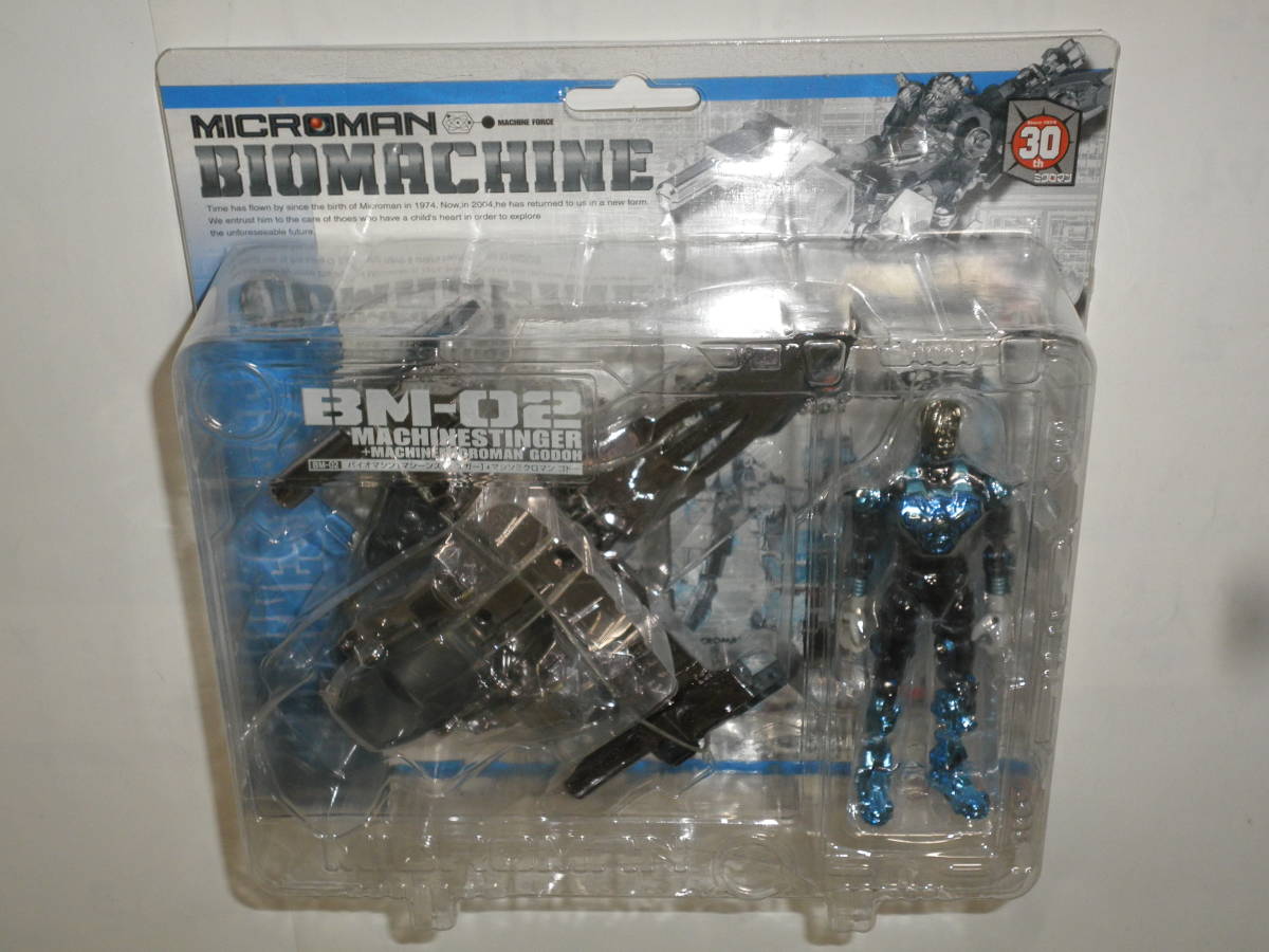 ミクロマン⇒BM-02 バイオマシン マシーンスティンガー +マシンミクロマン ゴドー MICROMAN BIOMACHINE(ミクロマン ...