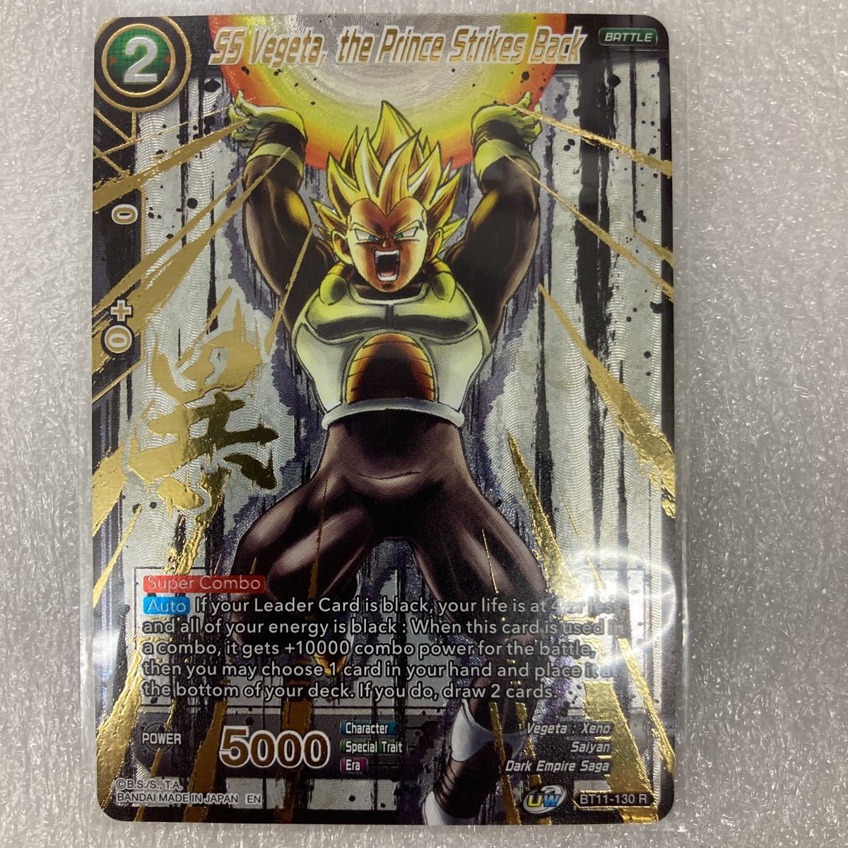 ドラゴンボール超 カードゲーム 海外 英語版 BT11 R Alternate Art 超サイヤ人 ベジータ Foil 130(その他)｜売買されたオークション情報、yahooの商品情報を ...
