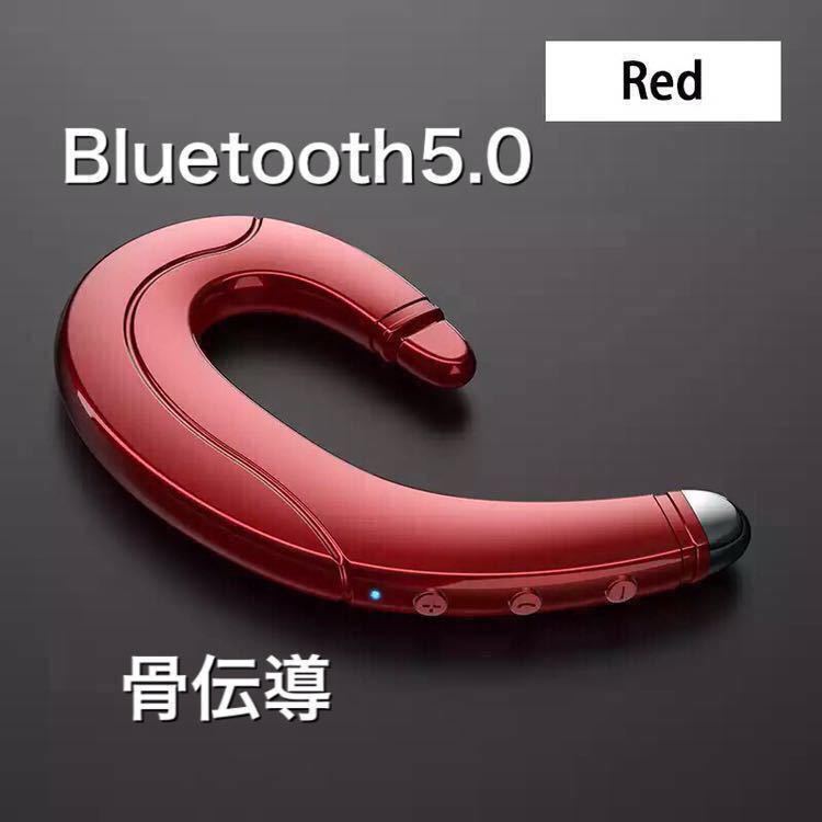 全国送付無料 bluetooth5.0 ワイアレス イヤホン 骨伝導 IPX5 xg(その他)｜売買されたオークション情報、yahooの商品情報をアーカイブ公開 - オークファン（aucfan ...