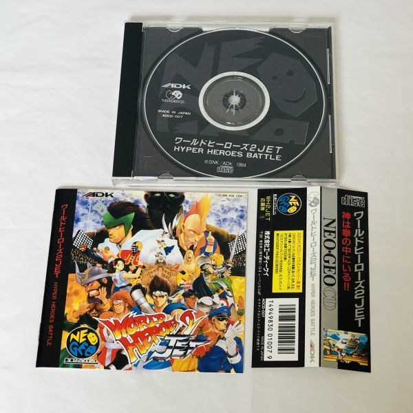 ネオジオCD ワールドヒーローズ2JET 帯付き NEOGEO CD SNK WORLDHEROES 2 JET NGCD(ネオジオ)｜売買されたオークション情報、yahooの商品情報を ...