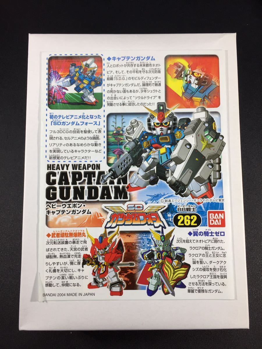 非売品 BB戦士 抽選プレゼント 262ベビーウエポン キャプテンガンダム カラークリア SDガンダムフォース SDガンダム BANDIA(ガンダム)｜売買されたオークション情報、yahooの ...