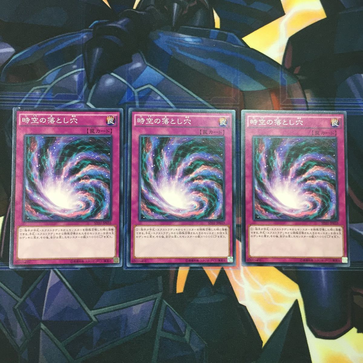 遊戯王 時空の落とし穴 SD31 3枚セット(セット、まとめ売り)｜売買されたオークション情報、yahooの商品情報をアーカイブ公開 - オークファン（aucfan.com）