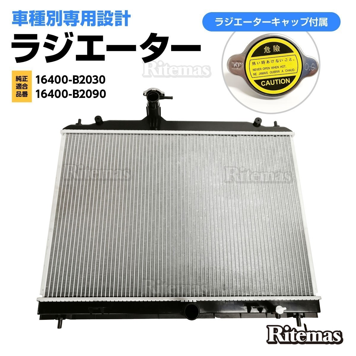 ラジエーター セレナ C25/NC25/CC25/CNC25/NC25 ラジエター AT/CVT用/キャップ付き 21410-CY70A ...