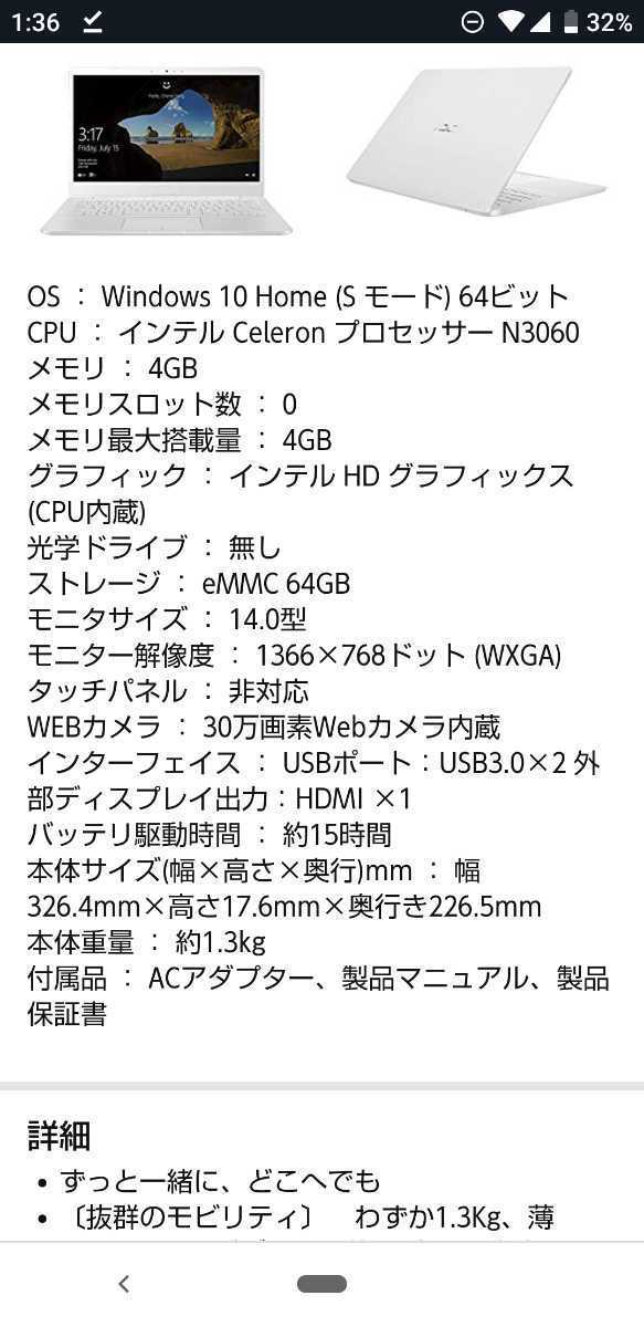 ASUS エイスース L406SA-S43060W ノートパソコン/14型/Celeron N3060/メモリ 4GB/Windows 10 ...