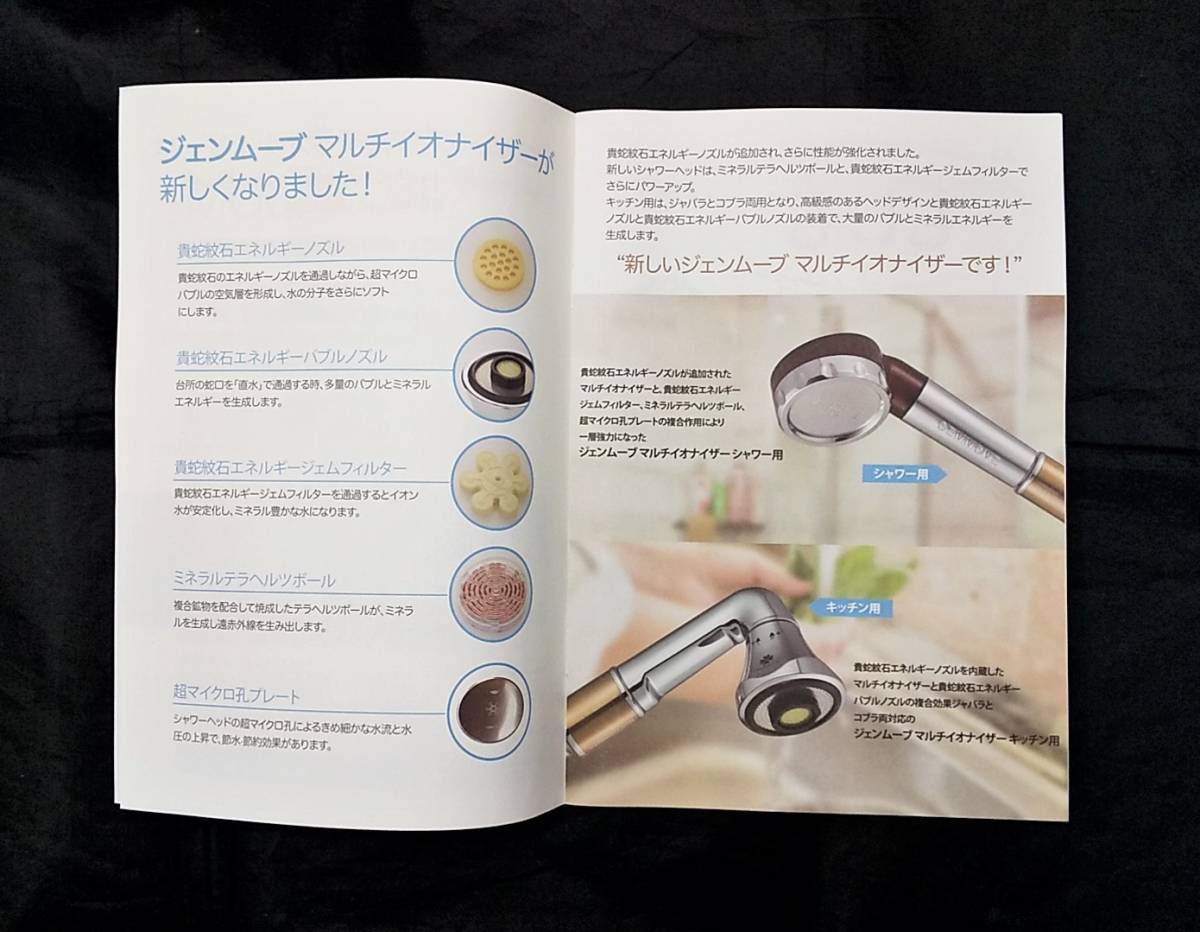 ジェンムーブ マルチイオナイザー キッチン用 品 / MULTI IONIZER for Shower GEMMA GEMMOVE 台所(その他)｜売買されたオークション情報、yahooの商品 ...
