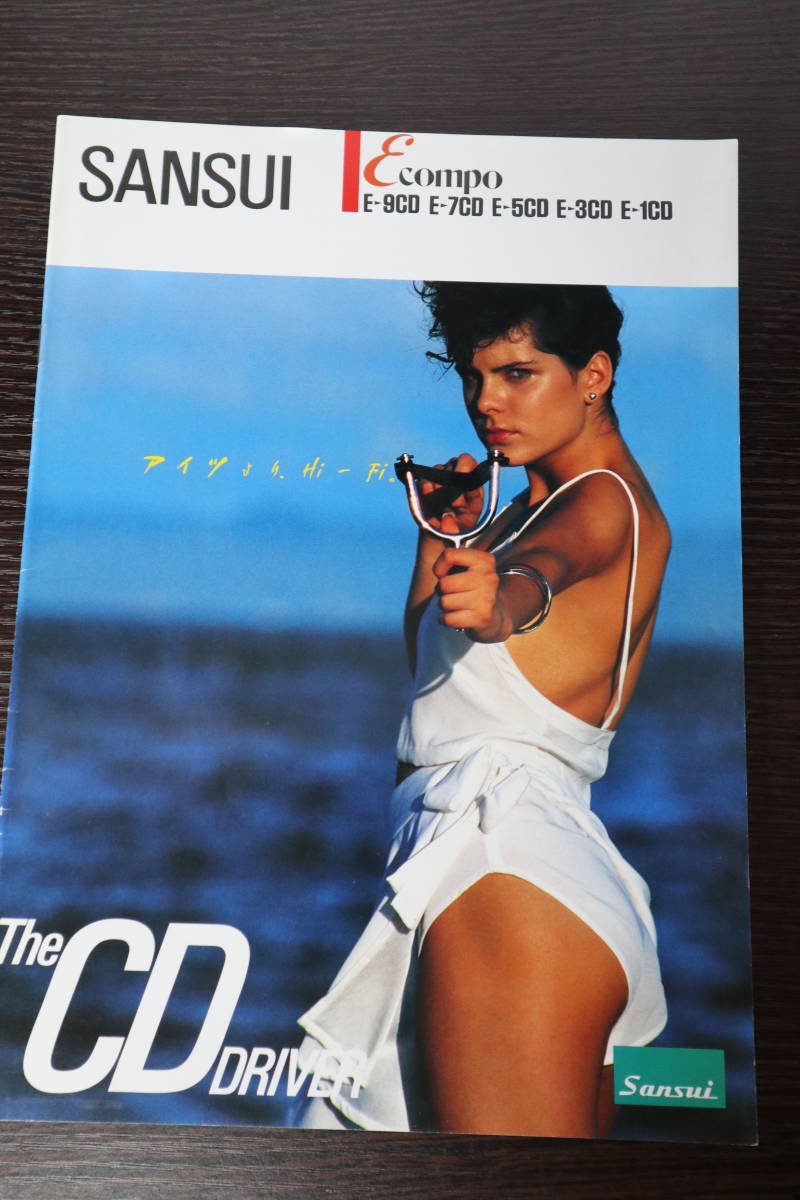 カタログ SANSUI サンスイ E-9CD/E-7CD/E-5CD/E-3CD/E-1CD 1986年 コンポ/オーディオ C3642(オーディオ)｜売買されたオークション情報、yahooの ...