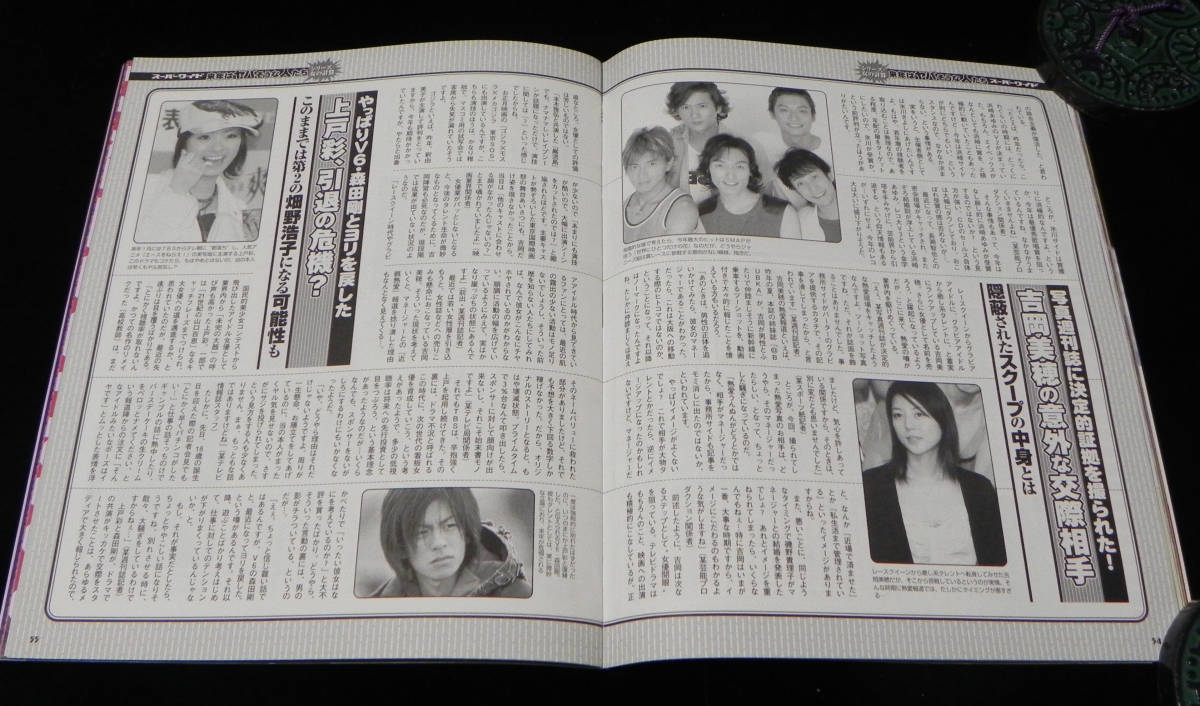 ブブカ BUBKA 2004年1月号 小向美奈子. 安倍麻美.浜崎あゆみ.井上和香.小野真弓.久紗野水萌.松金洋子.吉岡美穂.上戸彩.MEGUMI 他(アイドル、芸能人)｜売買された ...