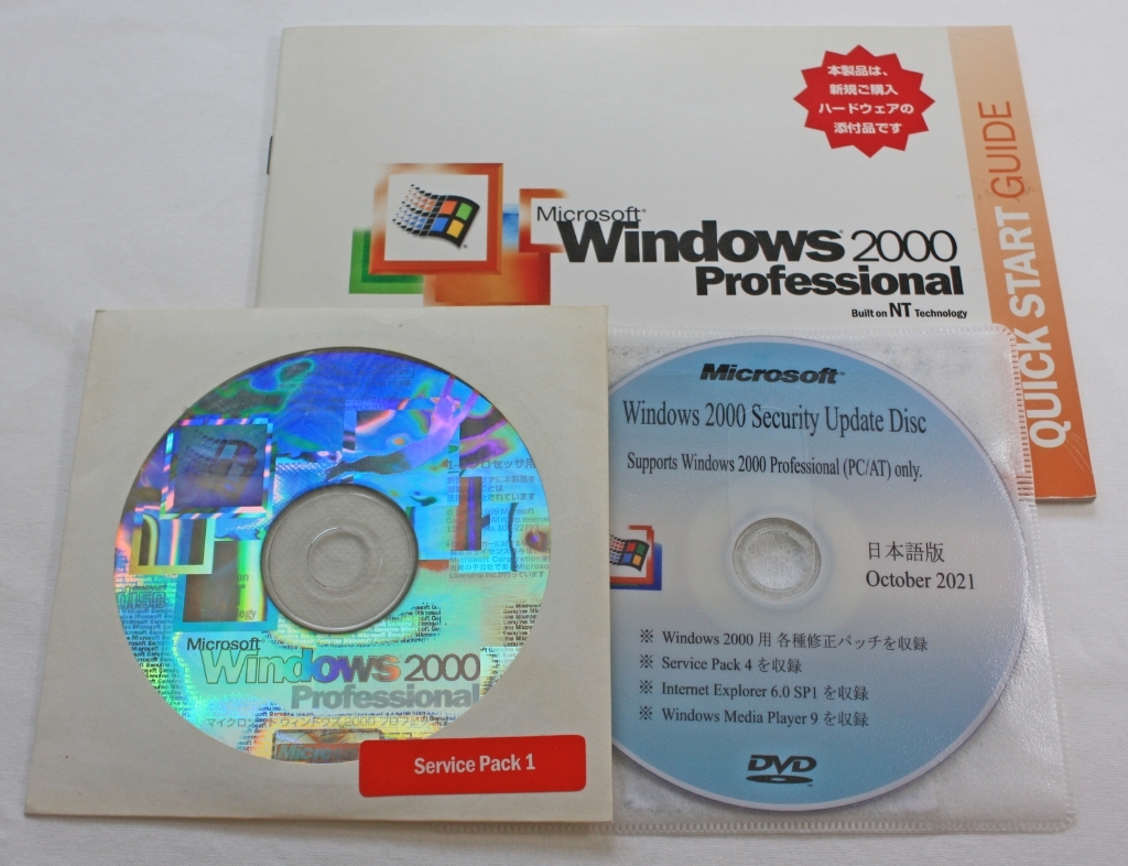 DPS版 Microsoft Windows 2000 Professional SP1適用済 / SP4適用済ディスク付 / セキュリティアップデートディスク付(Windows 2000 ...