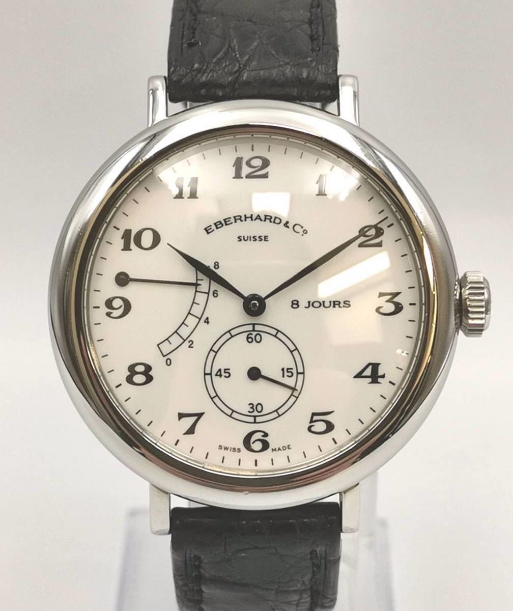 EBERHARD エベラール 21017 8デイズ グランタイユ 手巻き 時計(エベラール)｜売買されたオークション情報、yahooの商品情報をアーカイブ公開 - オークファン（aucfan.com）