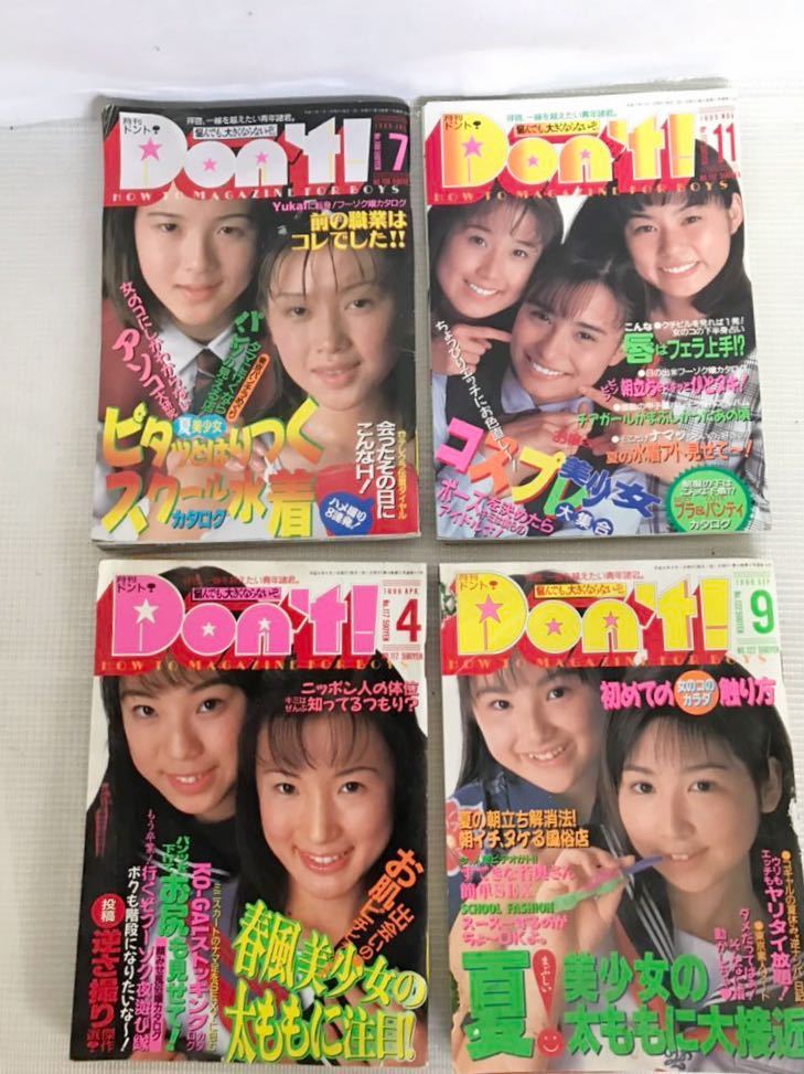 E0618 Don't 月刊ドント 4冊(アイドル、芸能人)｜売買されたオークション情報、yahooの商品情報をアーカイブ公開 - オークファン（aucfan.com）