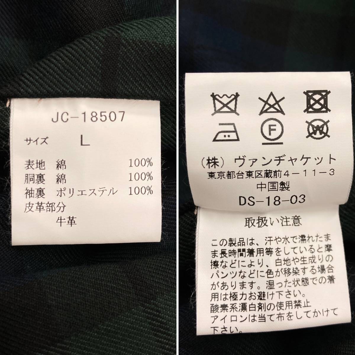 70周年 限定 VAN JAC バック アーチロゴ 刺繍 コーチジャケット ベージュ Lサイズ ヴァンヂャケット ブルゾン スイングトップ ...