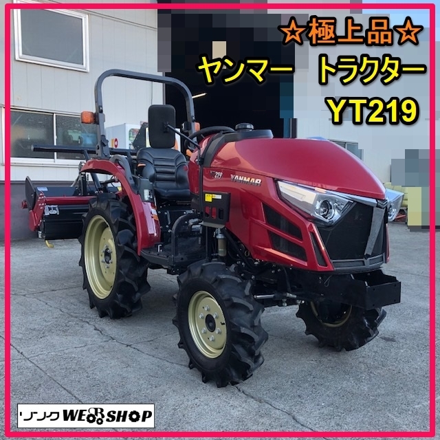 群馬 動画あり 極上品 ヤンマー 4WD トラクター YT219 作業幅1400mm 19馬力 34時間 自動耕深 PTO逆転 パワステ(車体)｜売買されたオークション情報、yahooの商品 ...