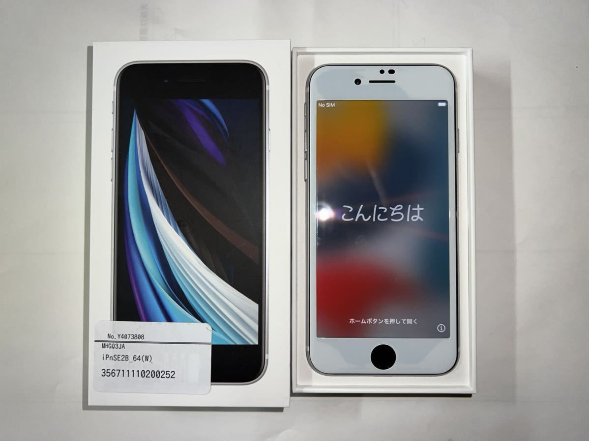 新同品 SIMフリーiPhone SE 第2世代 64GB その②(国内版SIMフリー)｜売買されたオークション情報、yahooの商品情報をアーカイブ公開 - オークファン（aucfan.com）