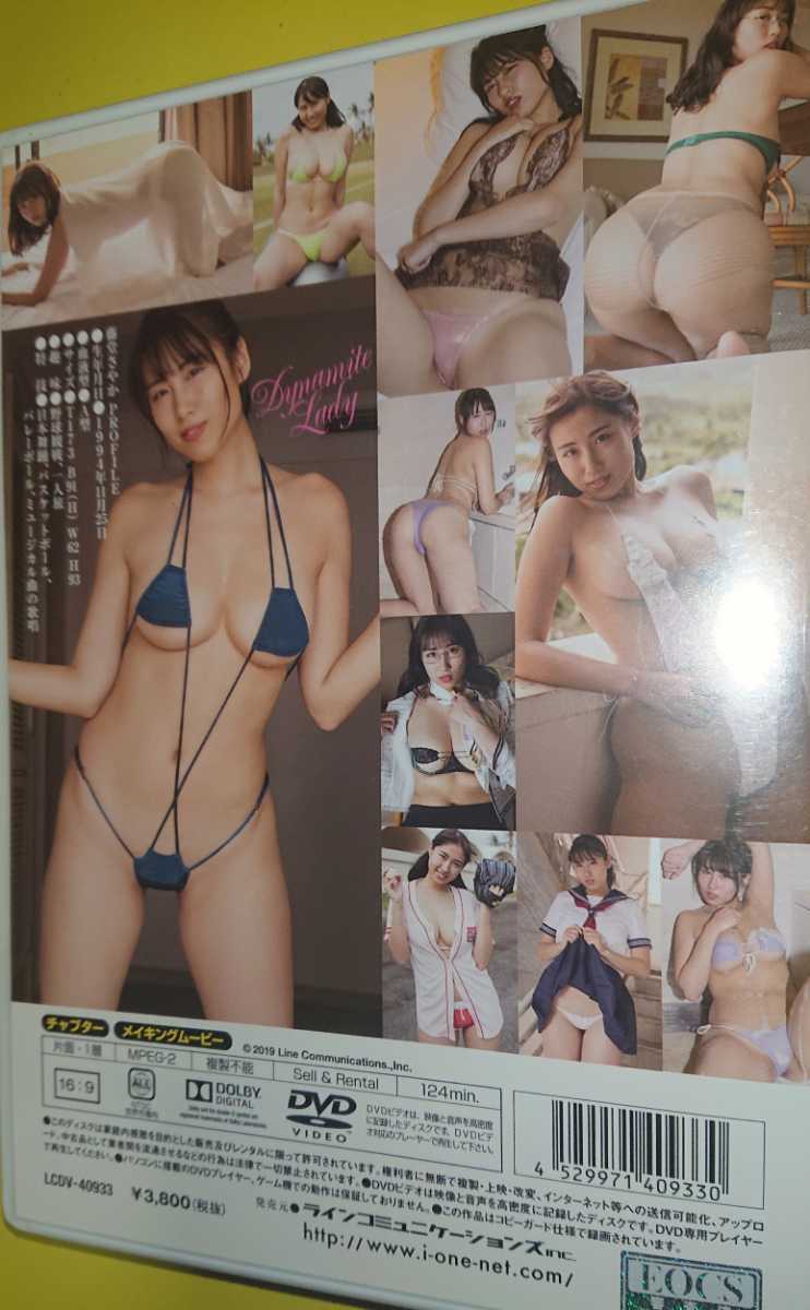 藤堂さやか Dynamite Lady DVD グラビア イメージ 爽香 アイドルワン ラインコミュニケーションズ 巨乳(た行)｜売買されたオークション情報、yahooの商品情報をアーカイブ ...