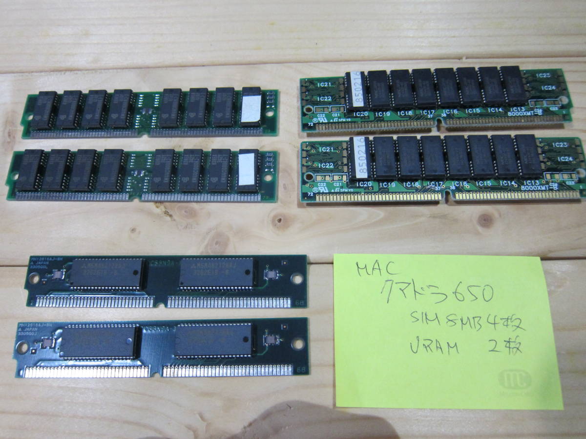 メモリー Quadra650に付いてた SIM 8MB 4枚 VRAM 2枚(Mac用)｜売買されたオークション情報、yahooの商品情報を ...