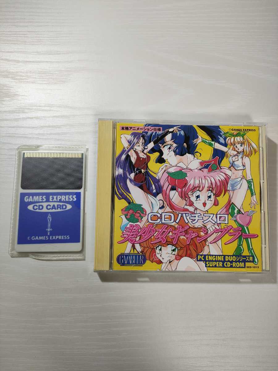 PCE CD-ROM CDパチスロ 美少女ギャンブラー 取扱説明書 GAMES EXPRESS付き DUOシリーズ用 CDカード(カード ...