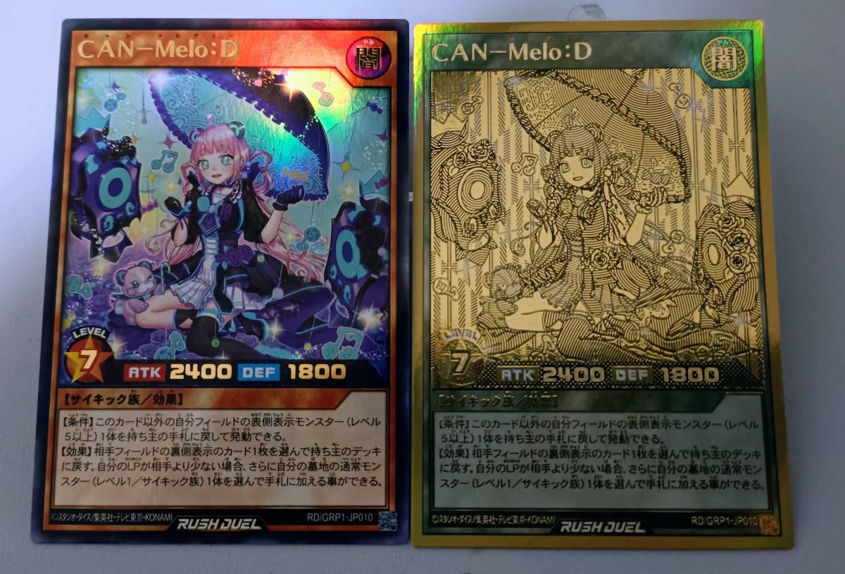 遊戯王ラッシュデュエル まとめ売り ゴールドラッシュパック RD/GRP1 GRR CAN-Melo:D セブンスロード マジシャン 他 ...